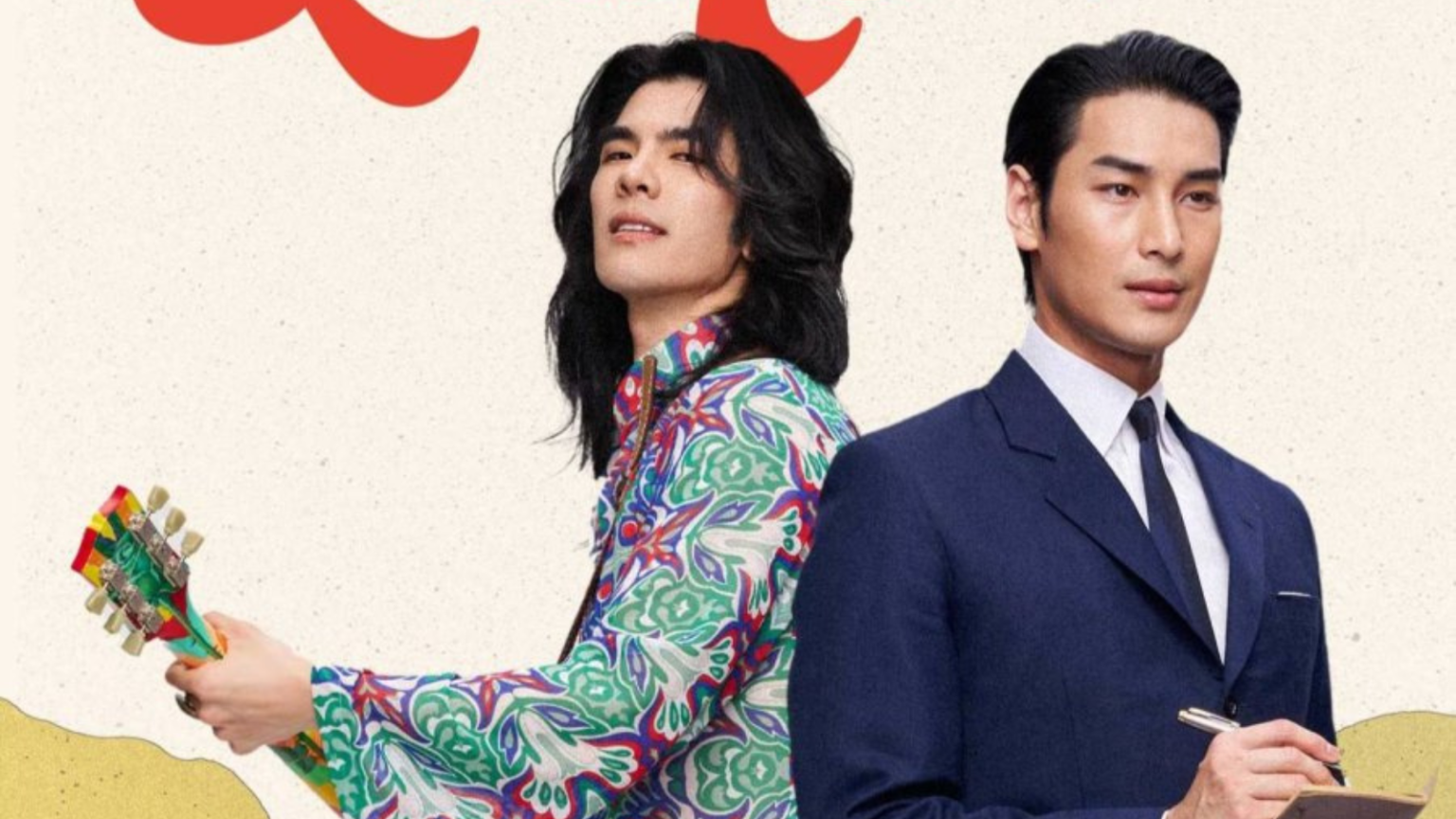 O Contexto histórico por trás do BL Shine ( de acordo com o primeiro episódio) - Doramatica Doramas